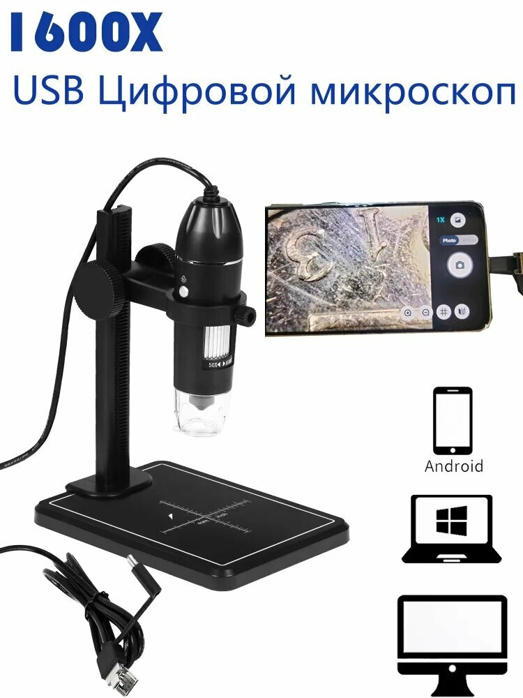 Цифровой микроскоп SCG20, 1600X ручной микроскоп в форме ручки, с тремя типами USB-подключения, совместим с ПК и Android, с Подъемный кронштейн