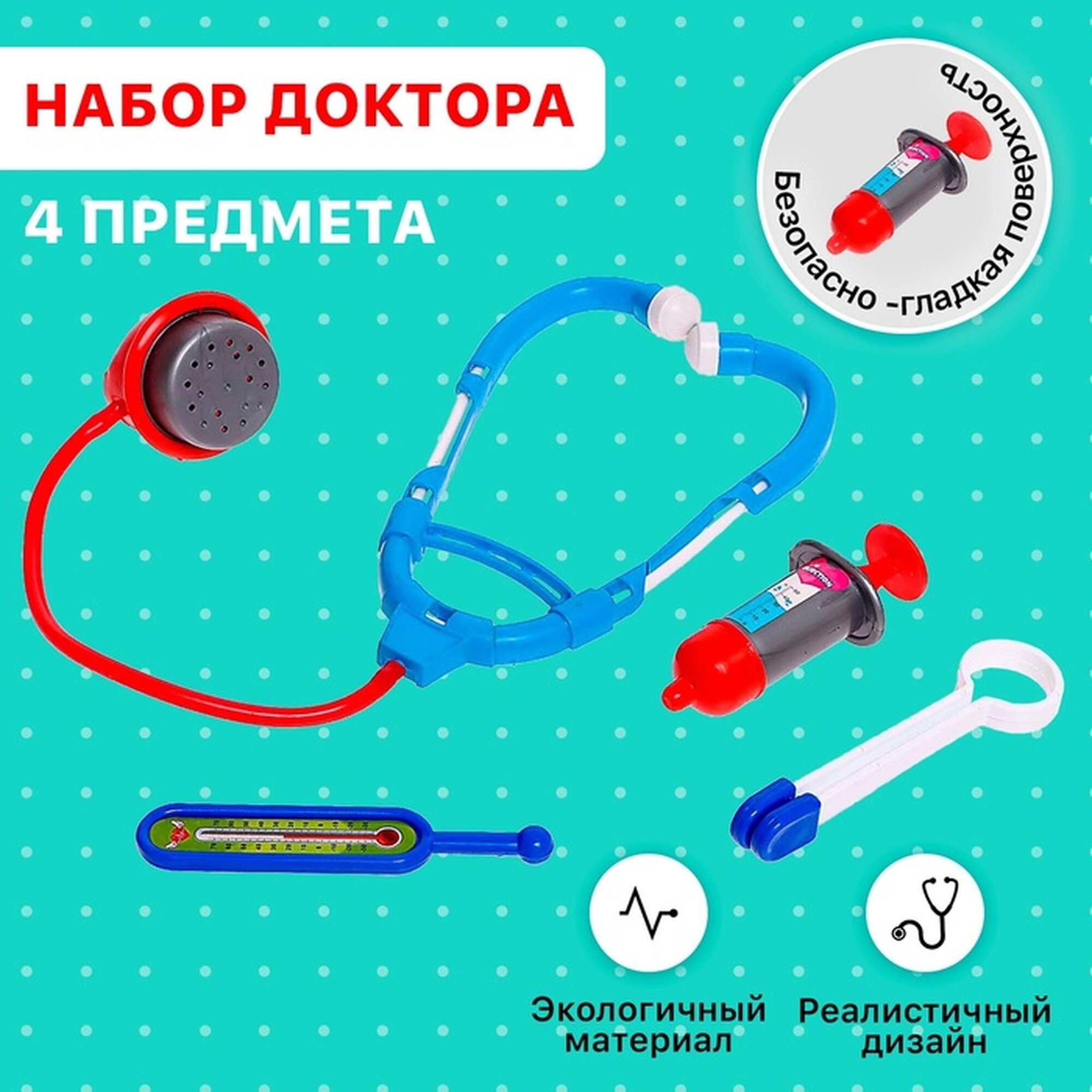 Набор доктора ЛАС играс «Медсестра», пластик, от 3 лет, цвет микс