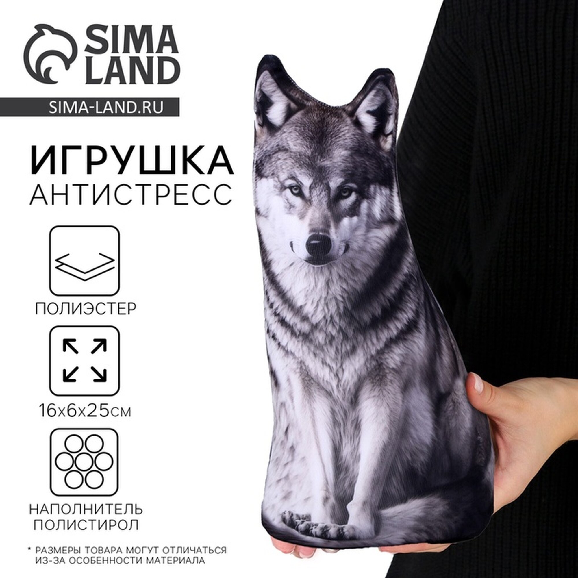 Игрушка-антистресс mni mnu «Волк», текстиль, 16х6х25 см, серая, 1 шт