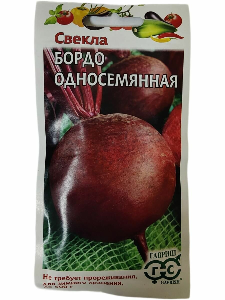 Свекла Бордо односемянная 3г округлая Ср (Гавриш) 10 шт