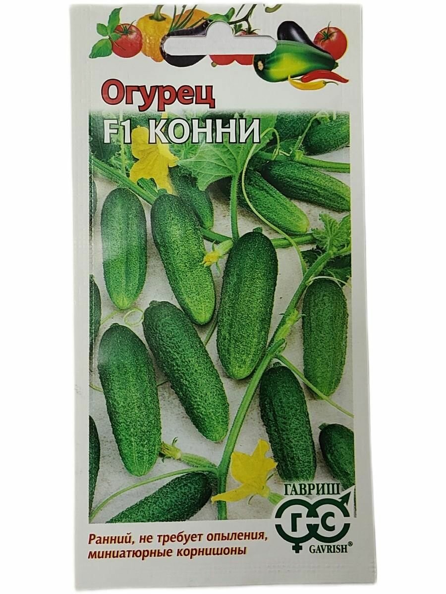 Огурец Конни f1 0.3гр 2 пакета