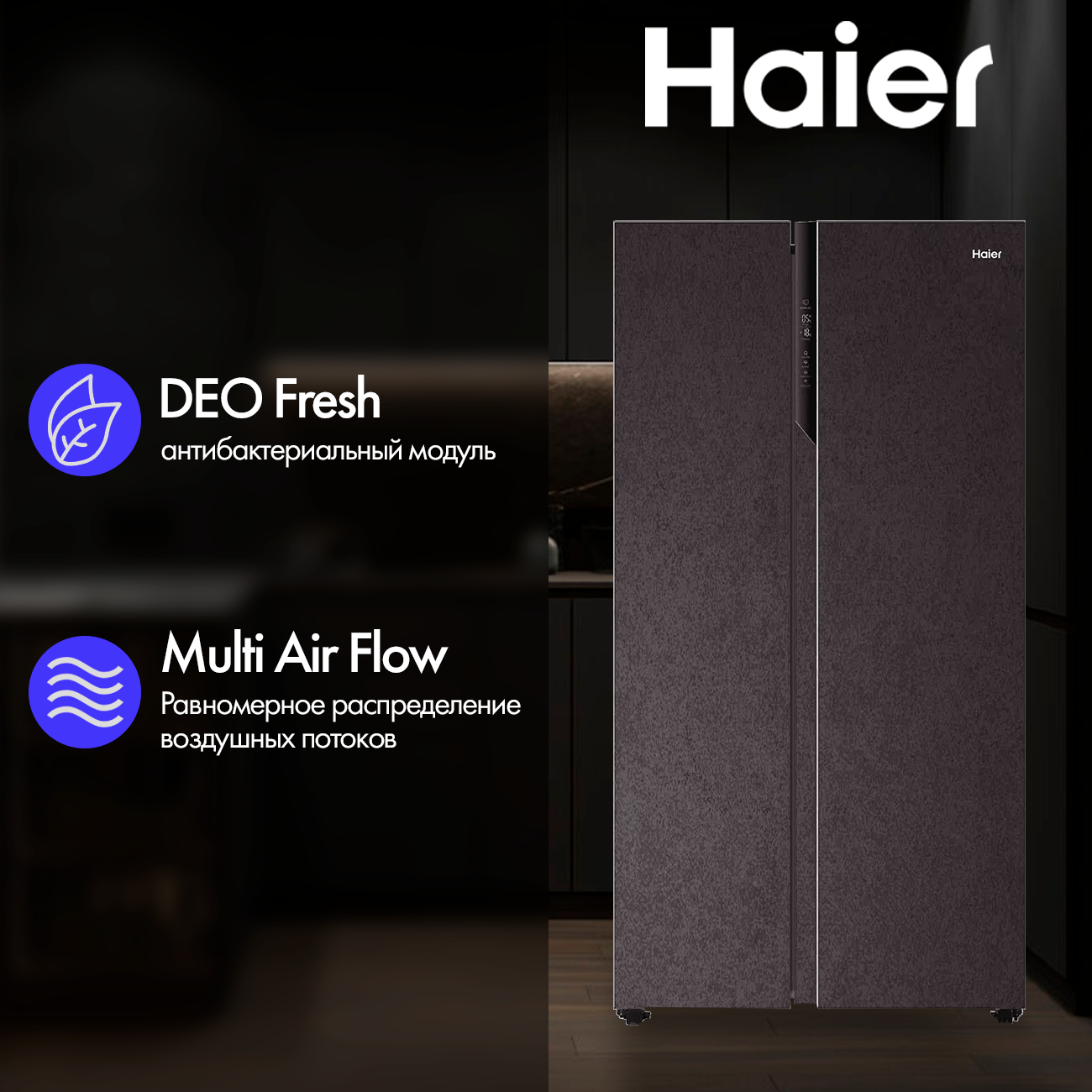 Холодильник Haier HRF-541DY7RU, No Frost, LED-дисплей, черный, 504 л — фото 1