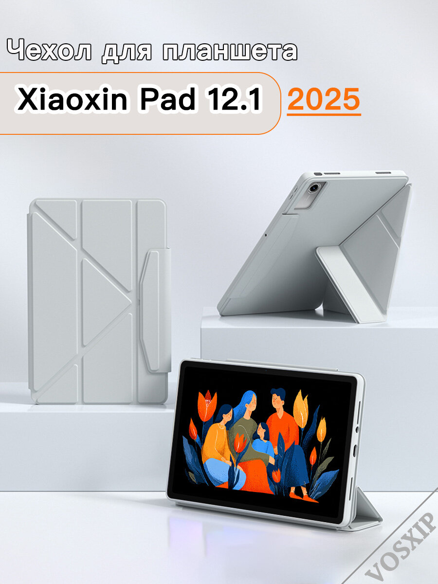 Чехол для планшета Lenovo Xiaoxin Pad 12.1" 2025 (TB365FC), Y-образная 3-х кратная защитная оболочка