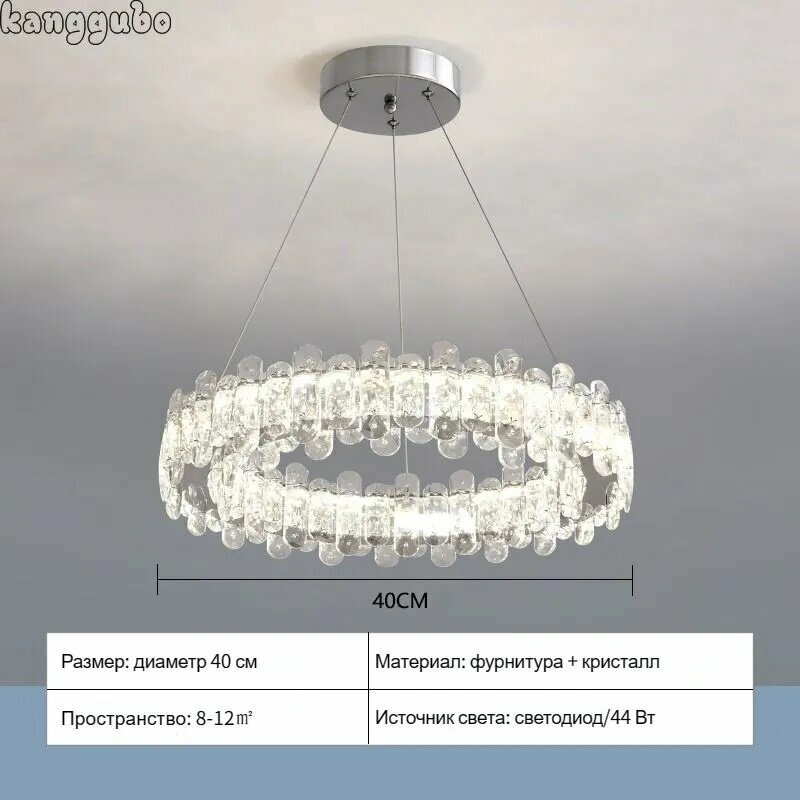 Люстра, LED, 44 Вт