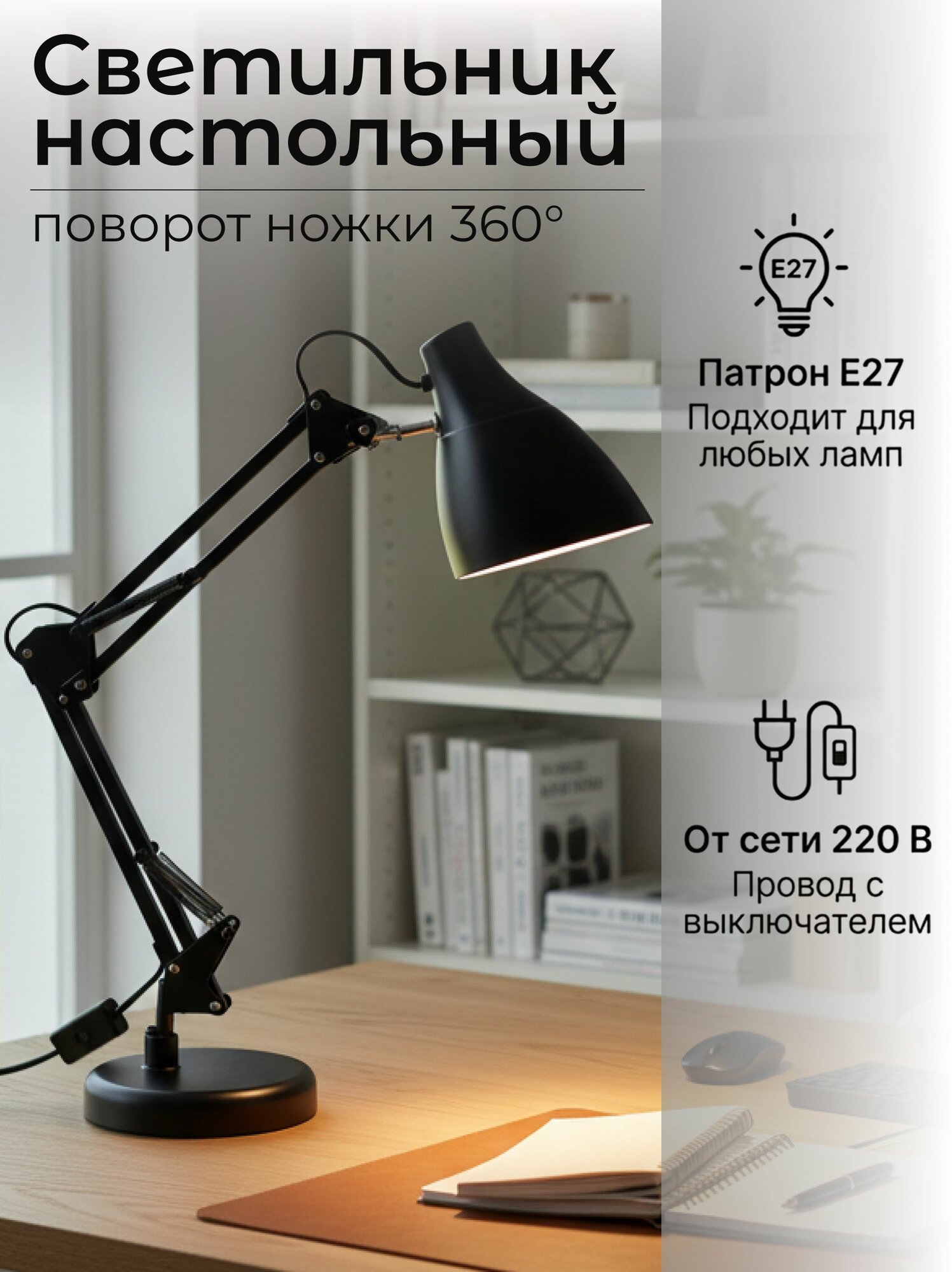 Настольный светильник, цоколь Е27, 60 Вт, цвет антрацит (603-1010)