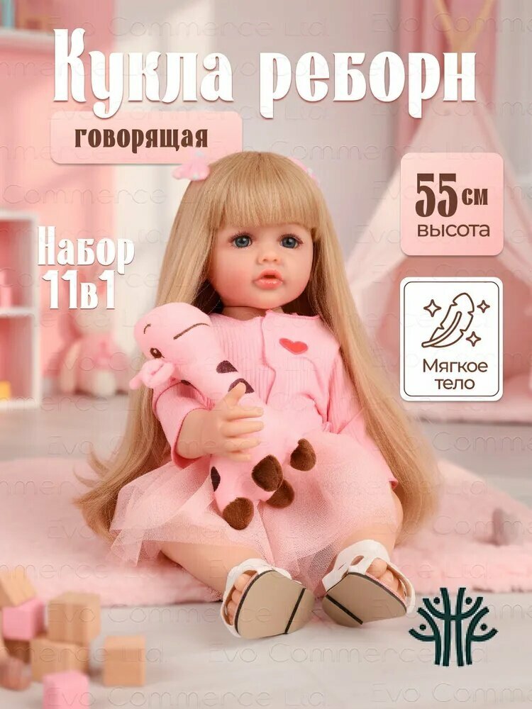 Кукла