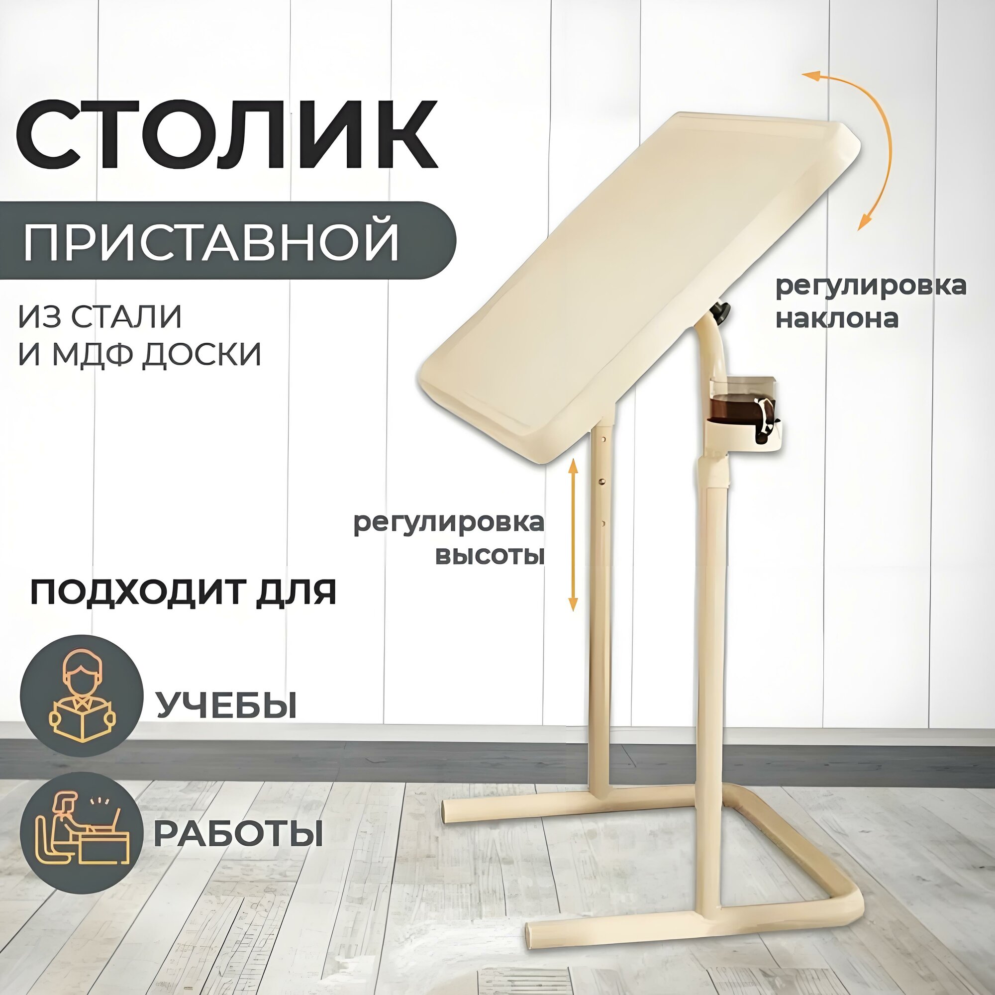 Приставной столик, журнальный приставной лофт, 46*35*70см, Регулировка наклона и высоты
