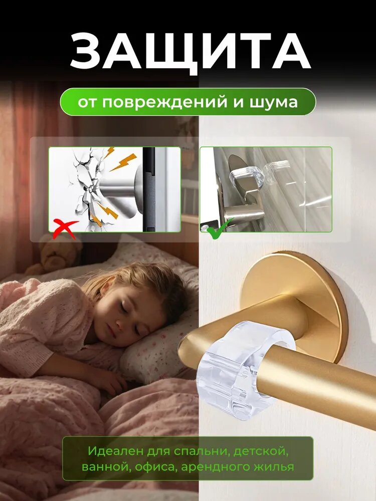 Стоппер для двери — фото 1
