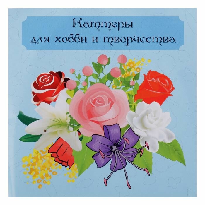 Форма для вырубки (каттер) "Орхидея" большой набор 8 деталей (К-0003-2)