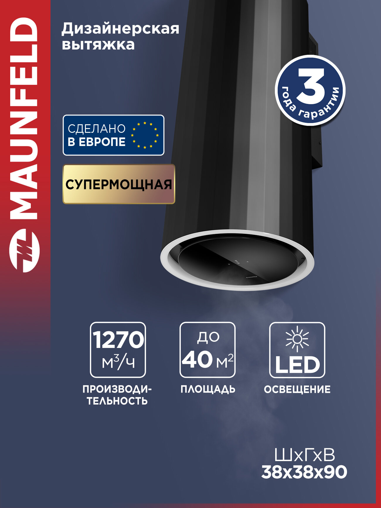 Кухонная вытяжка MAUNFELD Adelaide 39 Wall черный