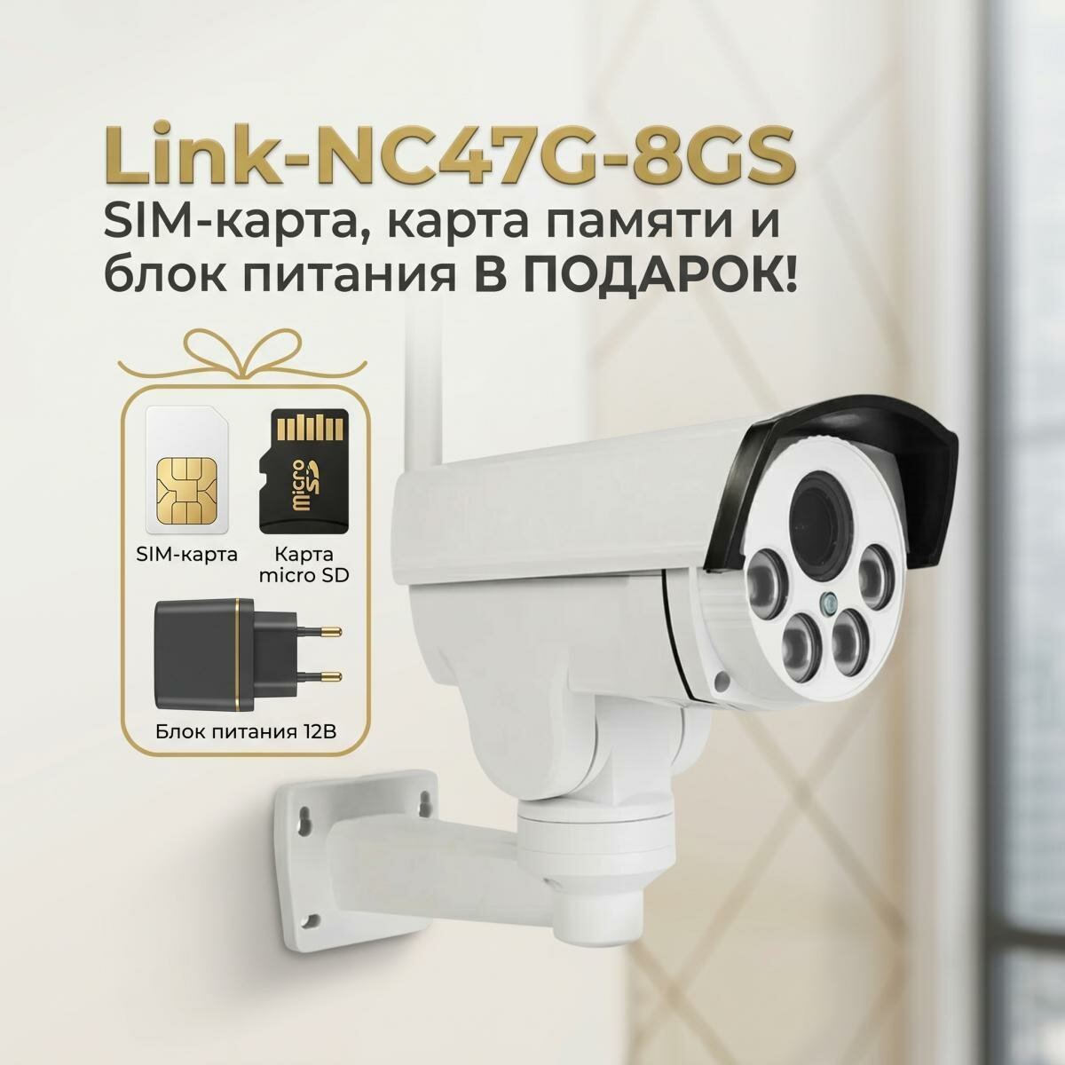 4G IP-камера CamHi Pro NC47(G) 8G(S) (A10128LU) уличная поворотная с датчиком движения и записью. Удаленный доступ к записаным видеороликам. Матрица