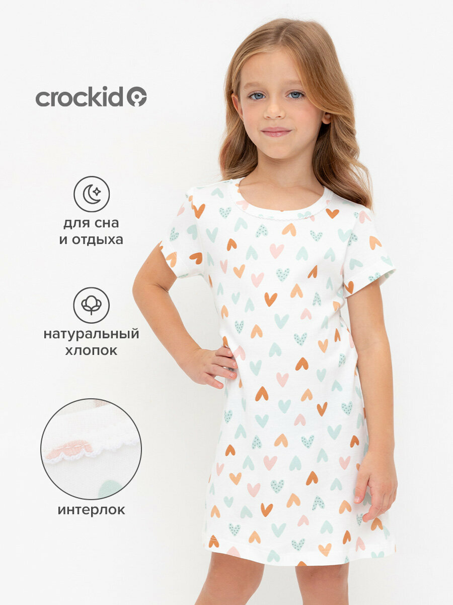 Сорочка К 1156/конфетти из сердечек на сахаре