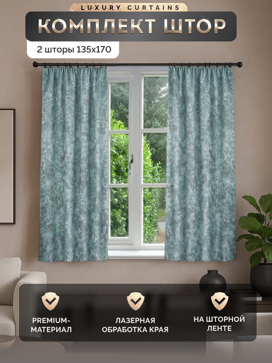 Шторы Luxury Curtains, короткие, бирюзовые, полиэстер, 170x270 см, 2 шт