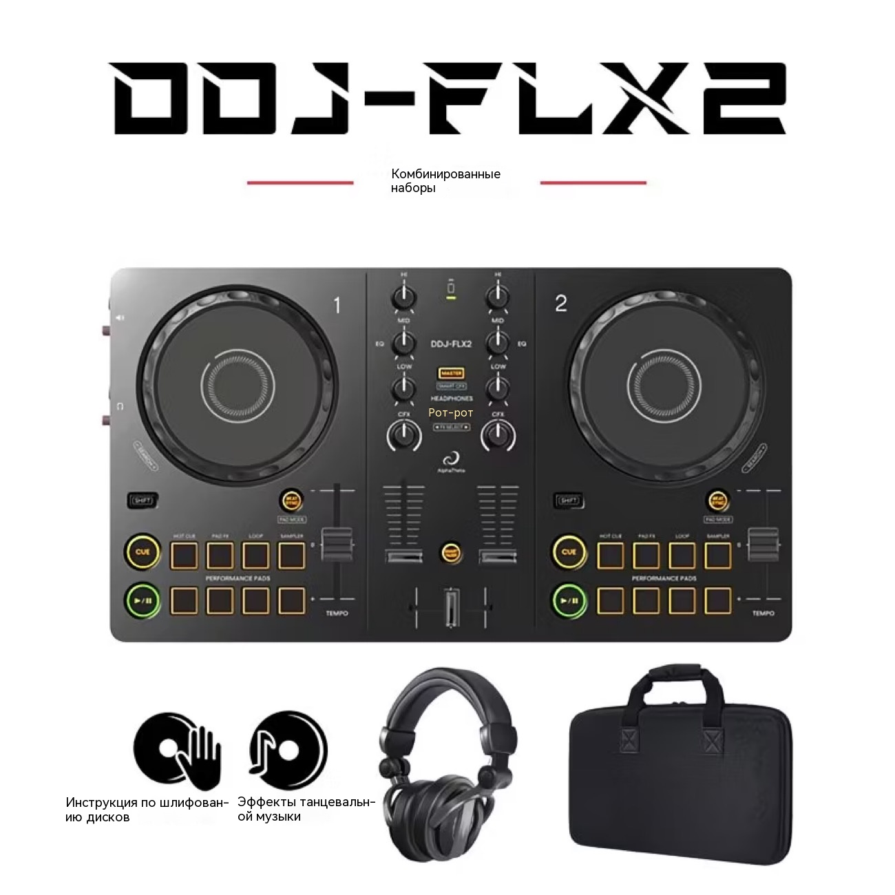 Pioneer DJ AlphaTheta DDJ-FLX2 Компактный 2-канальный DJ-контроллер, С джогом, 20-20000 Гц