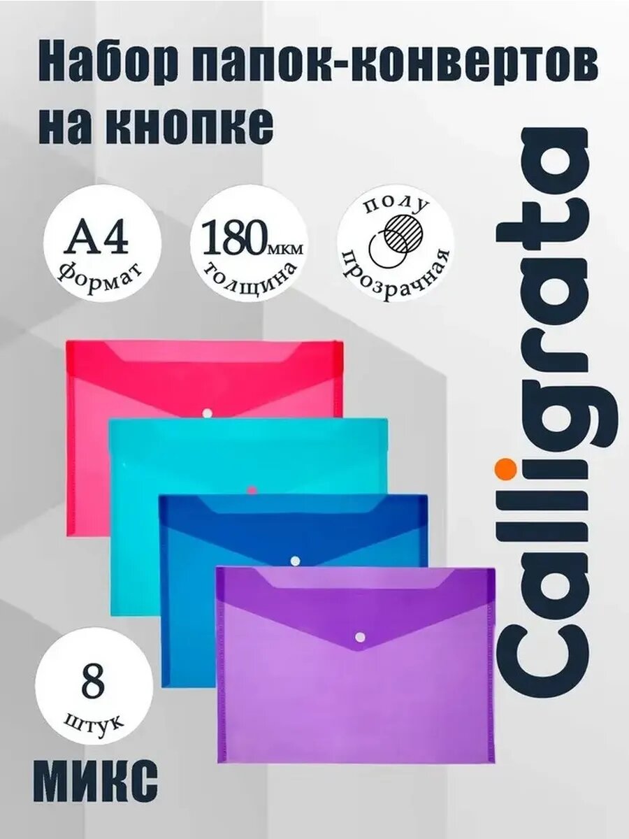 Стильные папки-конверты с переходом цвета, набор 8 шт.