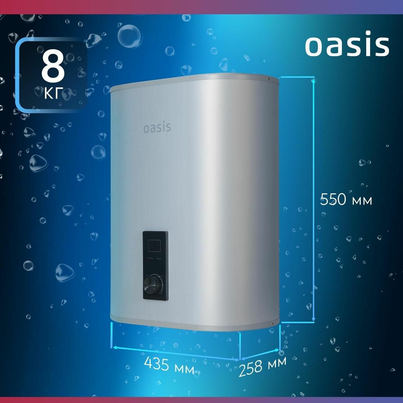 Водонагреватель накопительный Oasis 30А