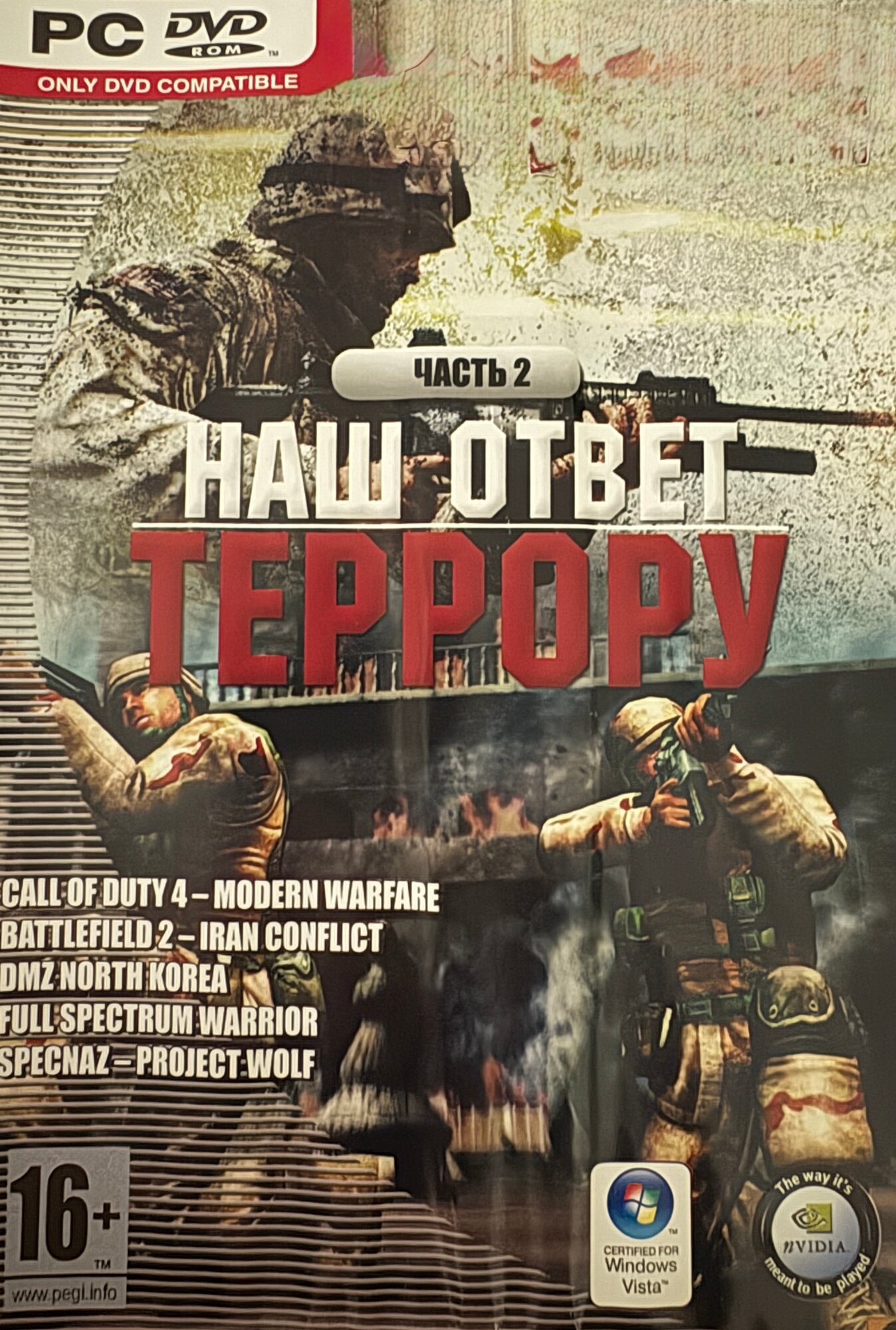 Игра для компьютера: Сборник Call of Duty 4 + Battlefield 2 + Specnaz + DMZ North Korea (DVD-box) русская версия