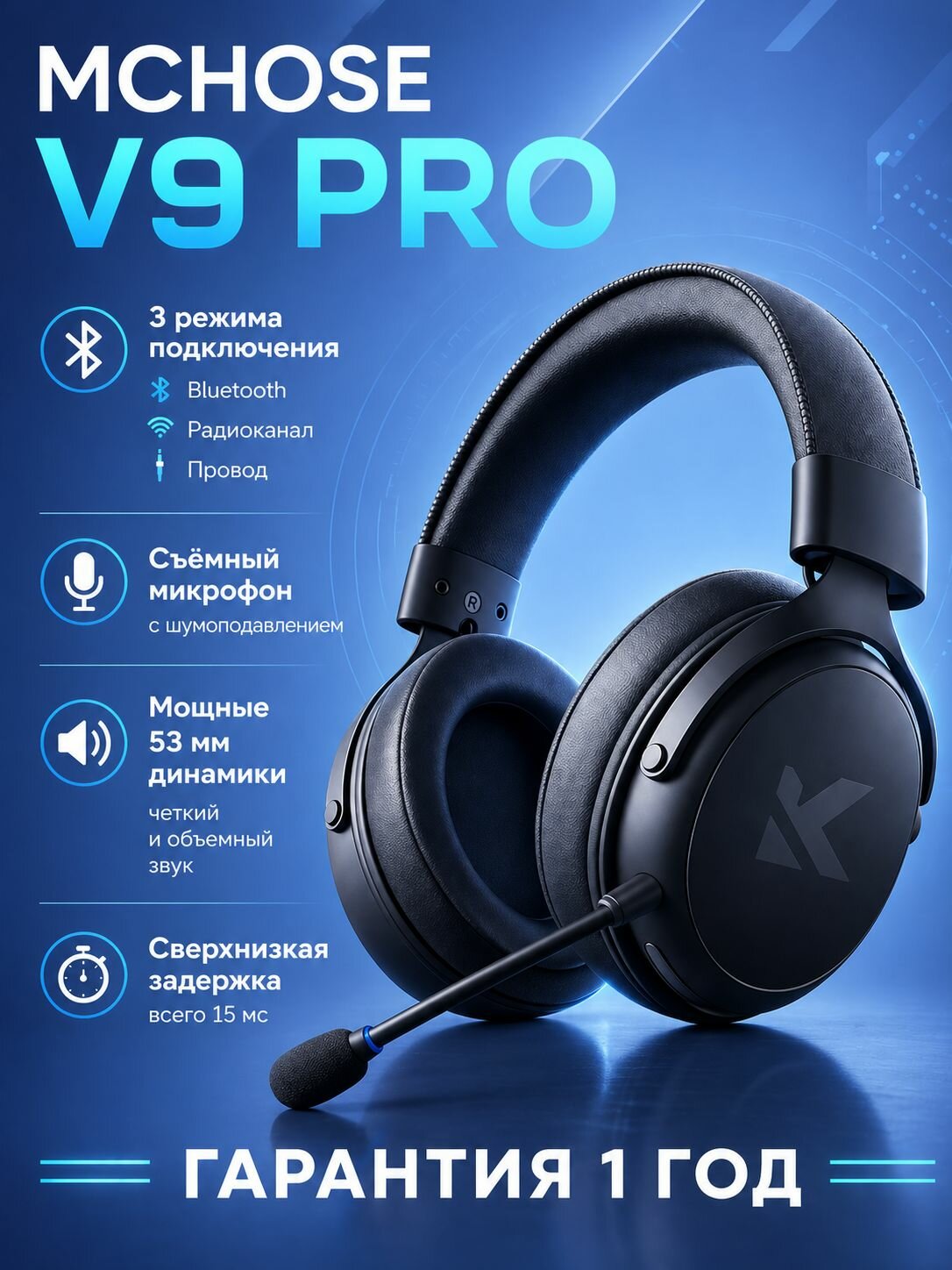 Игровые беспроводные наушники MCHOSE V9 PRO, с микрофоном, Bluetooth, Радиоканал, 3.5 мм, USB Type-C, черные