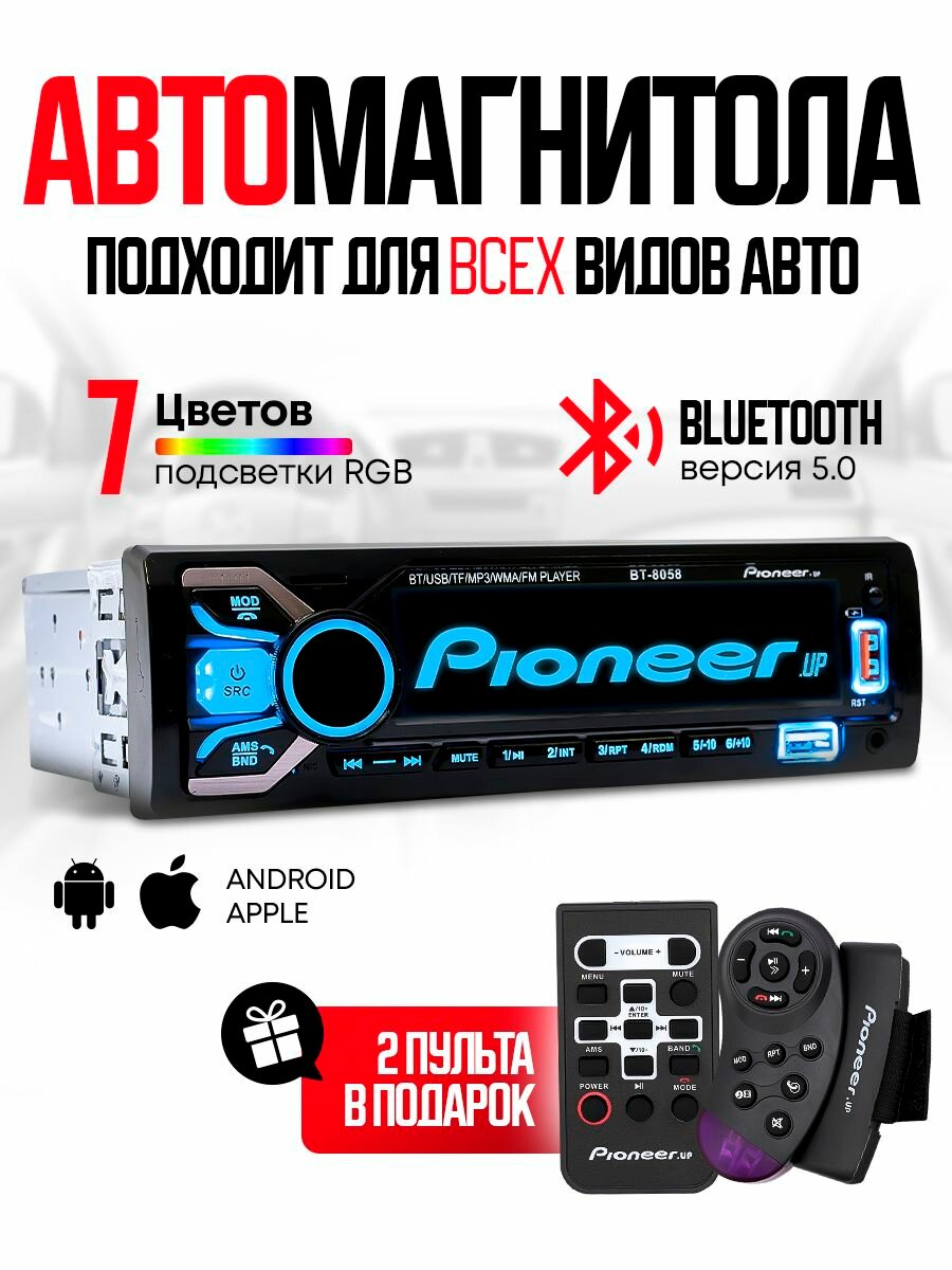 Магнитола для авто с блютуз Автомагнитола Пионер 1 din с Bluetooth и USB