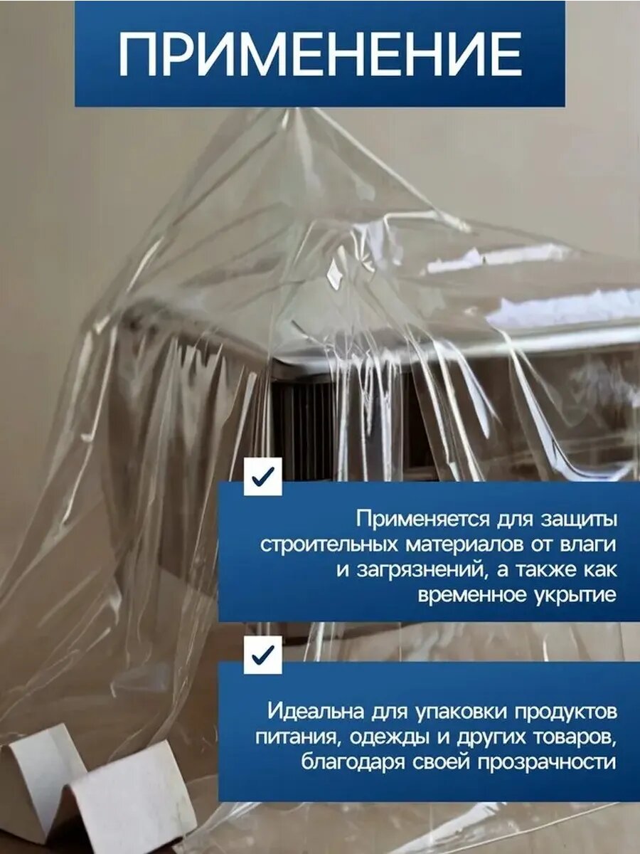 Укрепленная полиэтиленовая пленка для теплиц