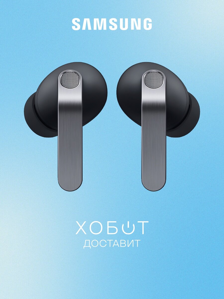 Наушники Bluetooth Samsung Galaxy Buds4 Pro чёрный