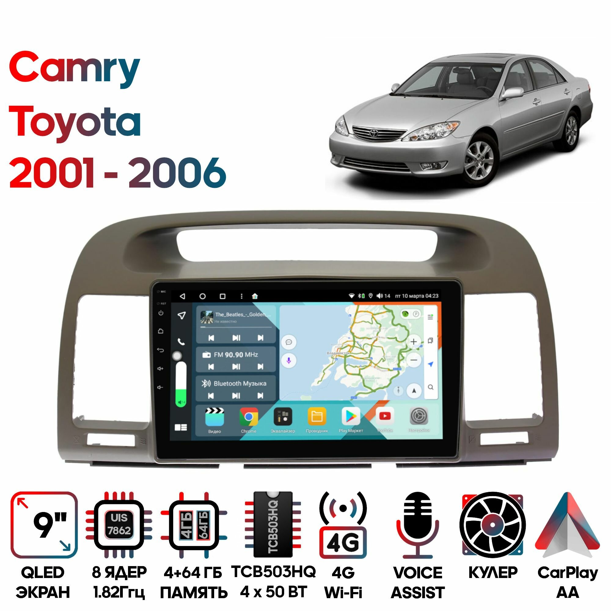 Магнитола Toyota Camry 2001 - 2006 9 дюймов, 4/64GB, 8 ядер, DSP, 4G, Android 10 / Wide Media