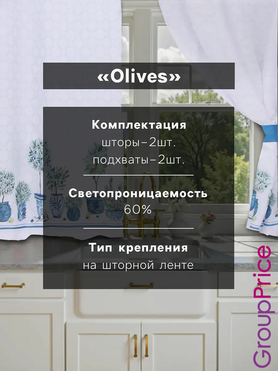 Шторы Этель — фото 1