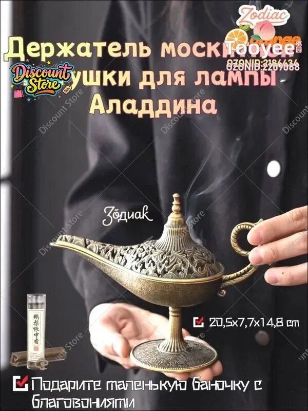 Подставка спиралей от комаров 1 шт.