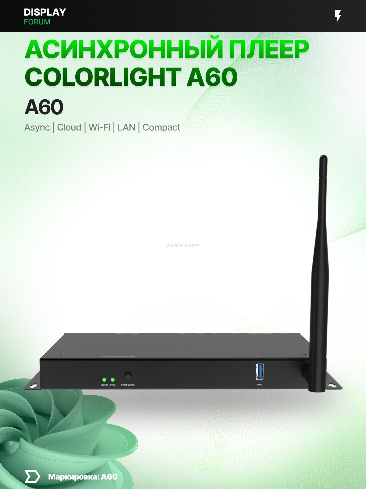 Асинхронный плеер Colorlight A60 LED облачный сетевой 2 Gigabit