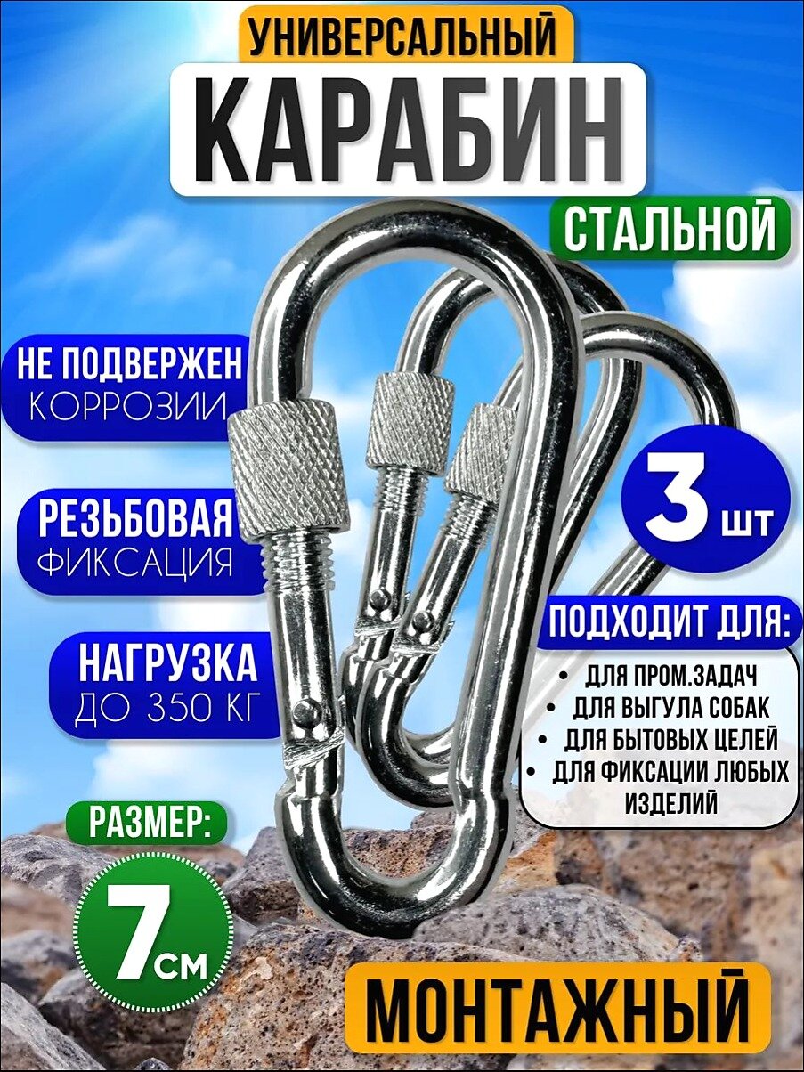 Карабин для собак (3 шт), Предохранительная пряжка с внутренним замком, застежка-пряжка, M7