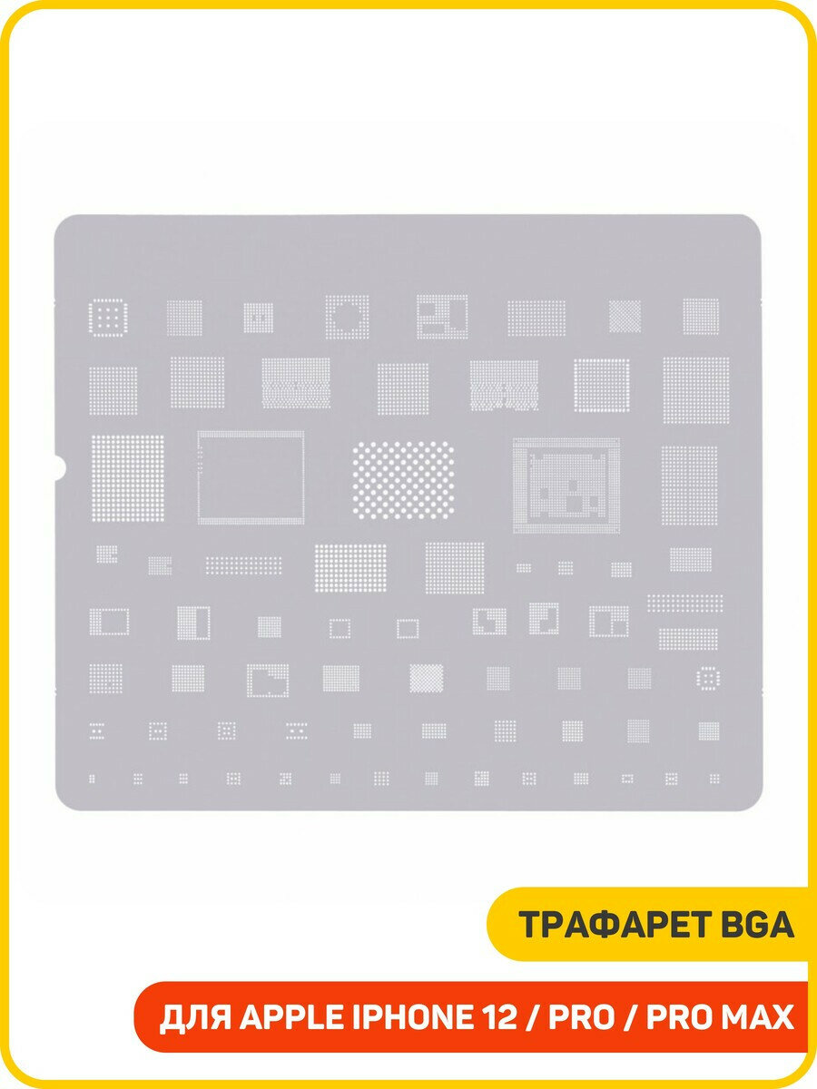 Трафарет BGA для Apple iPhone 12 - iPhone 12 Pro Max