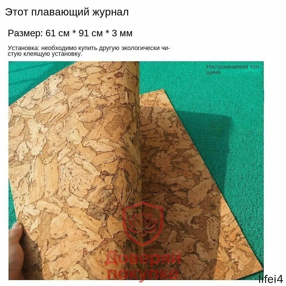 Обои Пробковые, 0.6 м