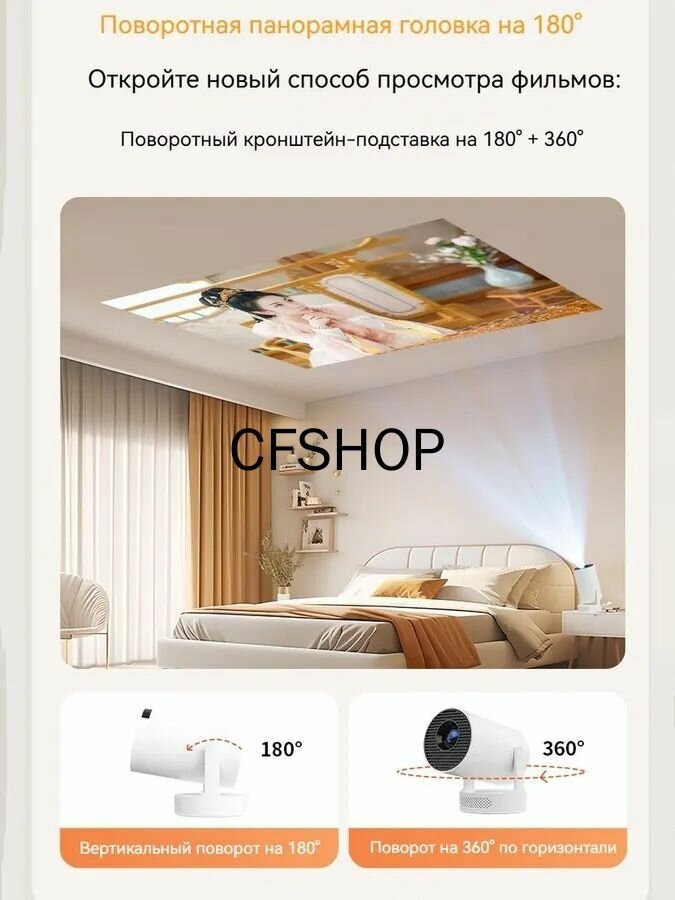 Гобо-проектор, белый — фото 1
