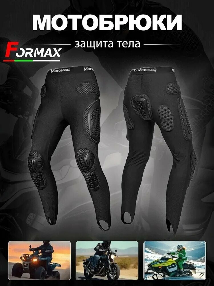 Motowolf Защита колен, размер: XXL, цвет: черный матовый