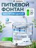 Поилка для животных