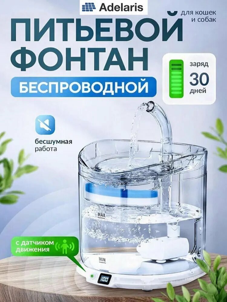 Поилка для животных