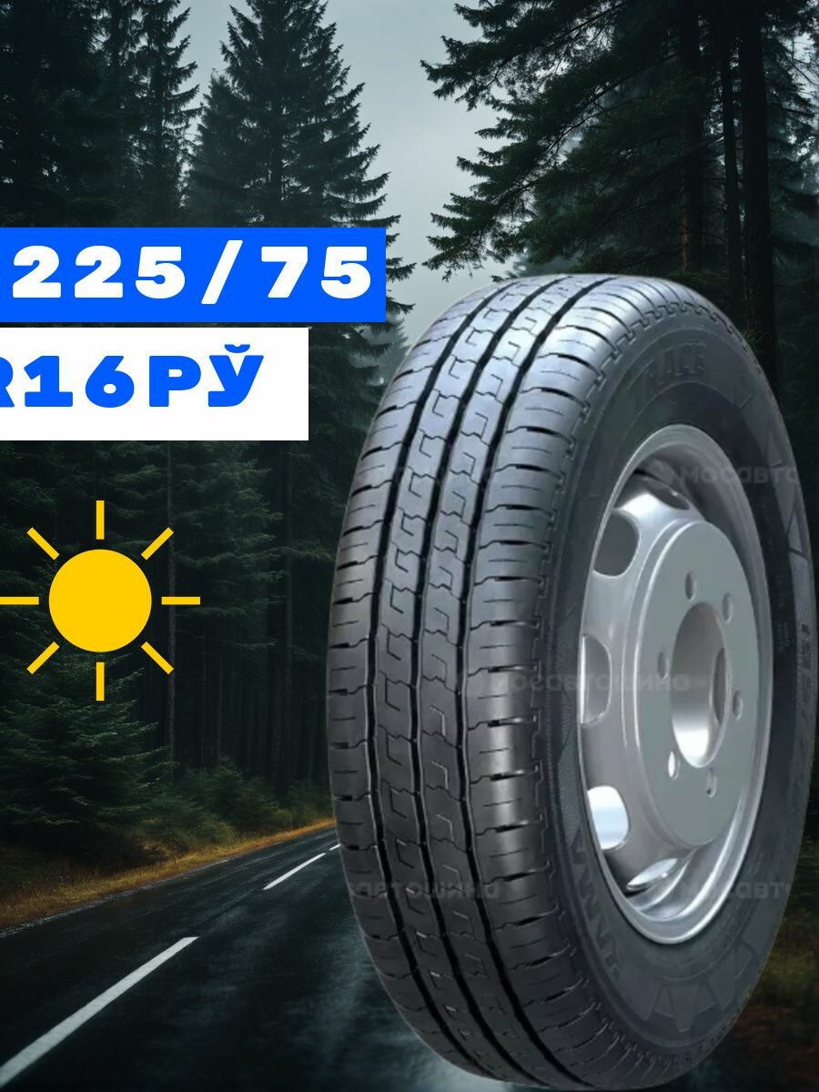 Автошина 225/75R16C 121/120R TRACE НК-135 Нижнекамск TBL