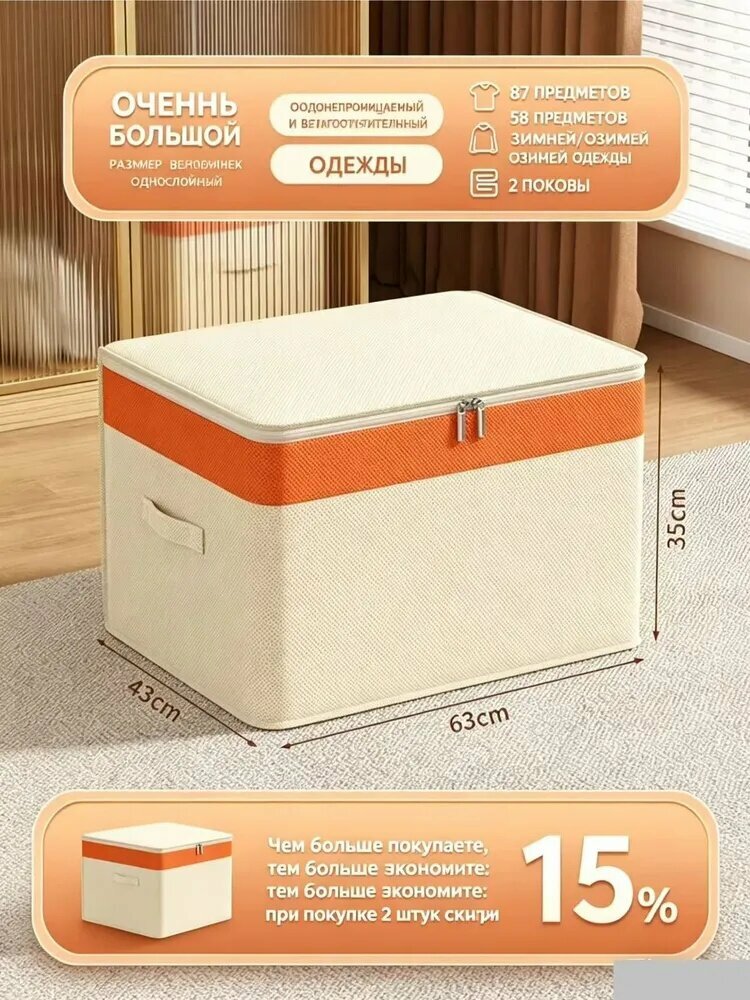 Коробка для переезда длина 63 см, ширина 43 см, высота 35 см.