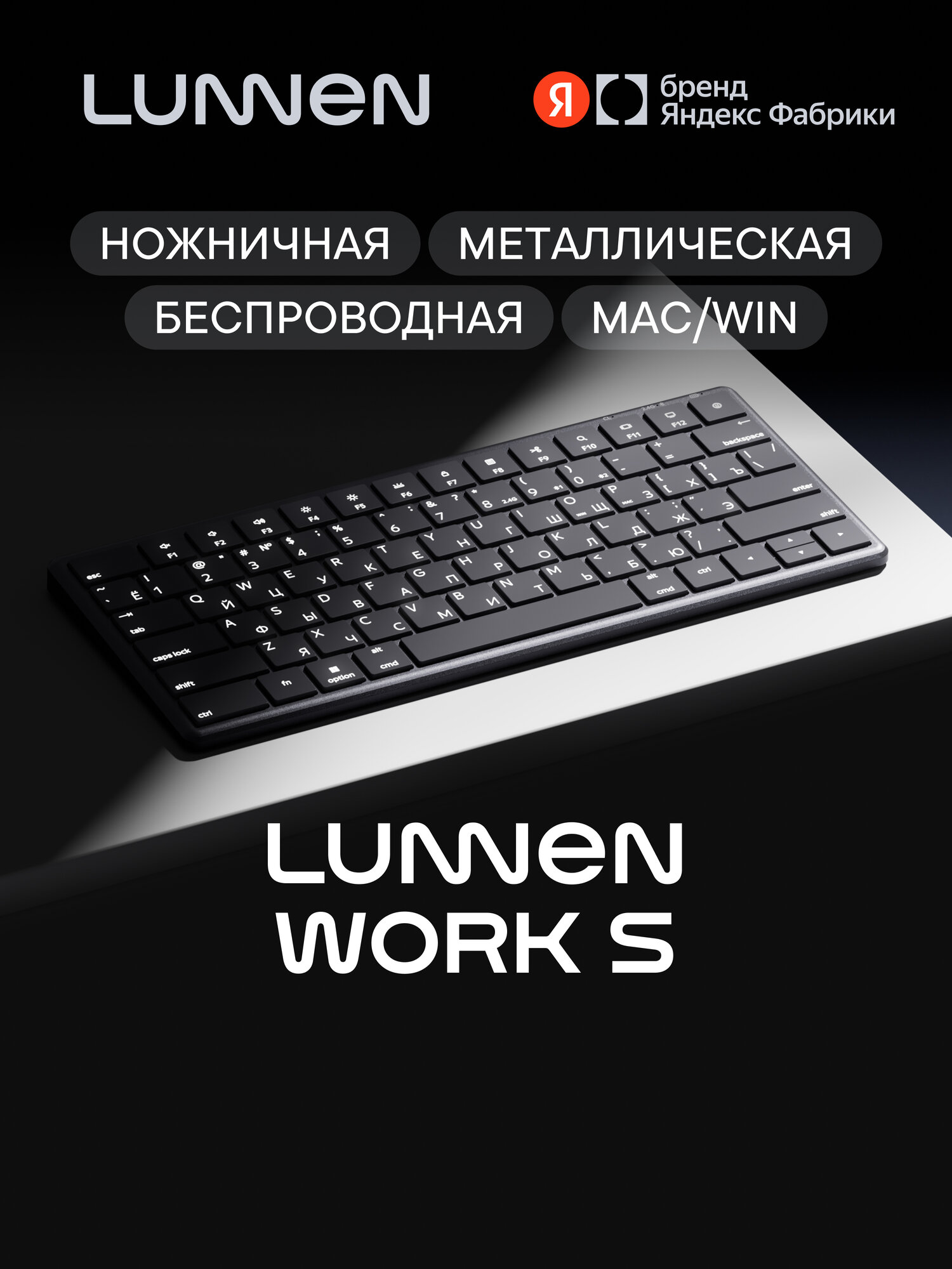 Клавиатура Lunnen Work S LCAKB01 беспроводная, ножничная, 78 клавиш, металлический корпус, BT/2.4 ГГц, Space Black
