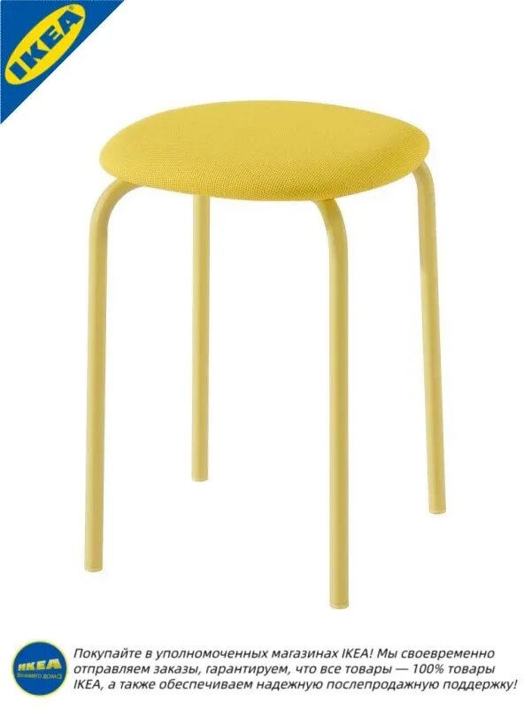IKEA Табурет