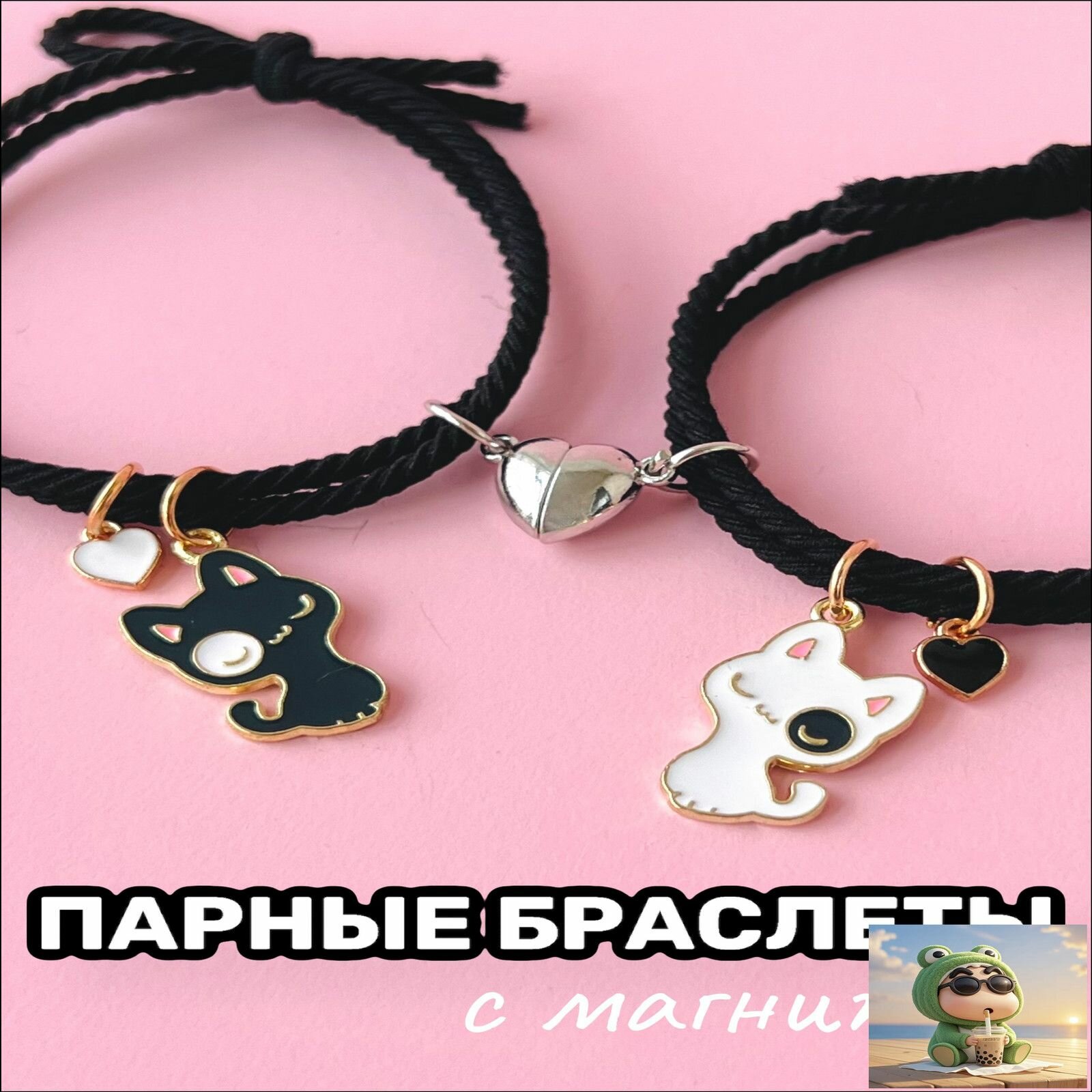 Набор браслетов