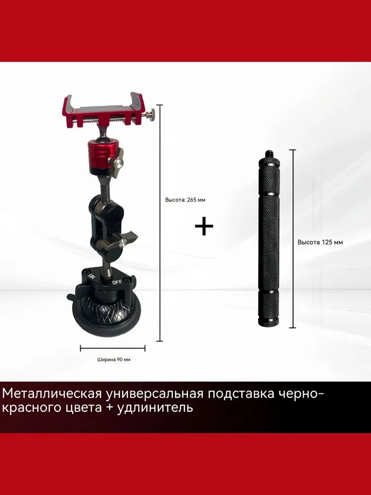 Универсальный автомобильный держатель для съемки с мощным вакуумным креплением (9 см), алюминиевый, с 3D шаровой головкой, для телефона и экшн-камер