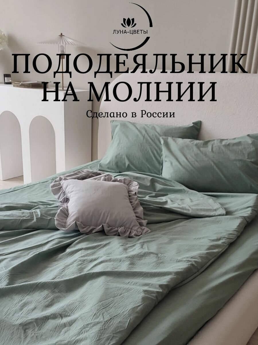 Пододеяльник из премиального хлопка 200*220 "Душистая полынь"