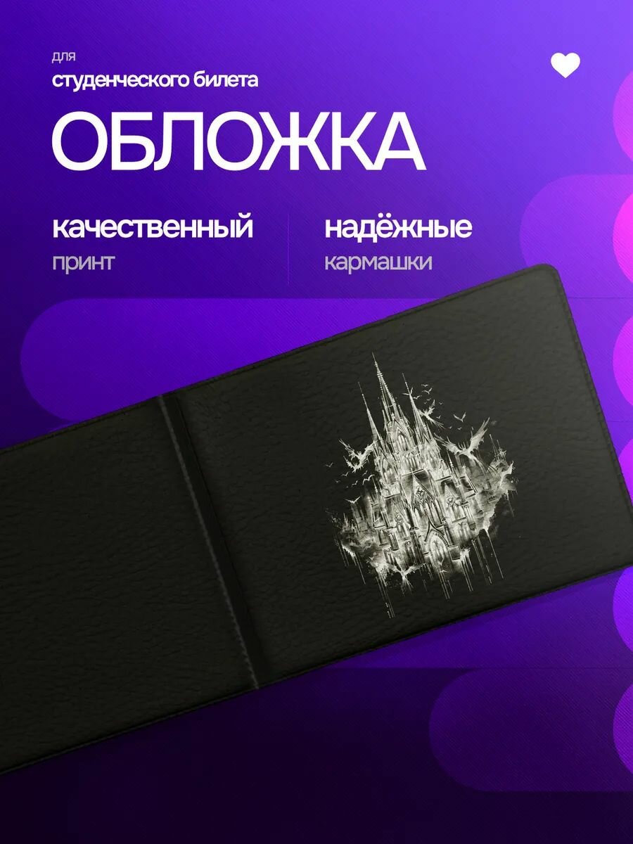 Обложка для зачетной книжки StickFlow