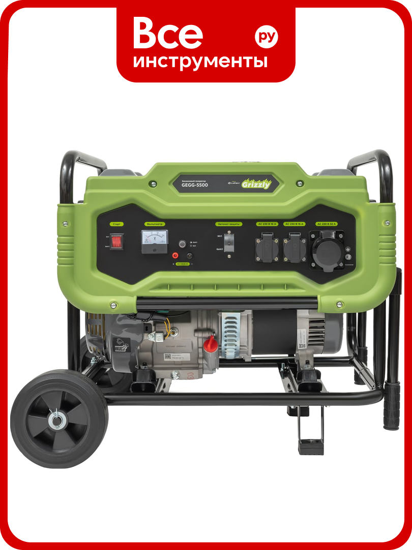 Бензиновый генератор Grizzly GEGG-5500