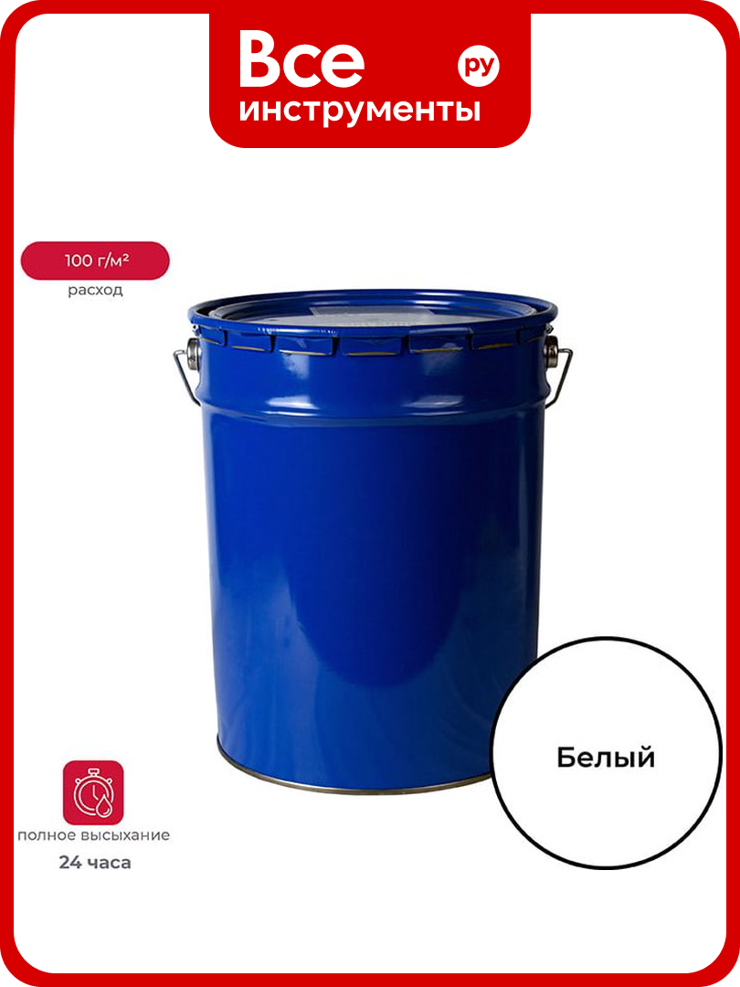 Эмаль престиж Skladno ПФ-115 белая алкидная износостойкая для стен и потолков, моющаяся, подходит для металл