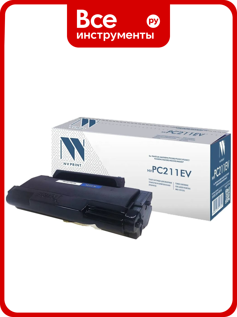 Картридж NV Print NVP совместимый для принтеров Pantum M6500W и аналогов, чёрный лазерный картридж из пластика с чипом