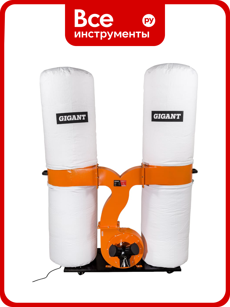 Стружкоотсос 2200Вт Gigant DCT2200 с асинхронным электродвигателем и многочисленными всасывающими отверстиями