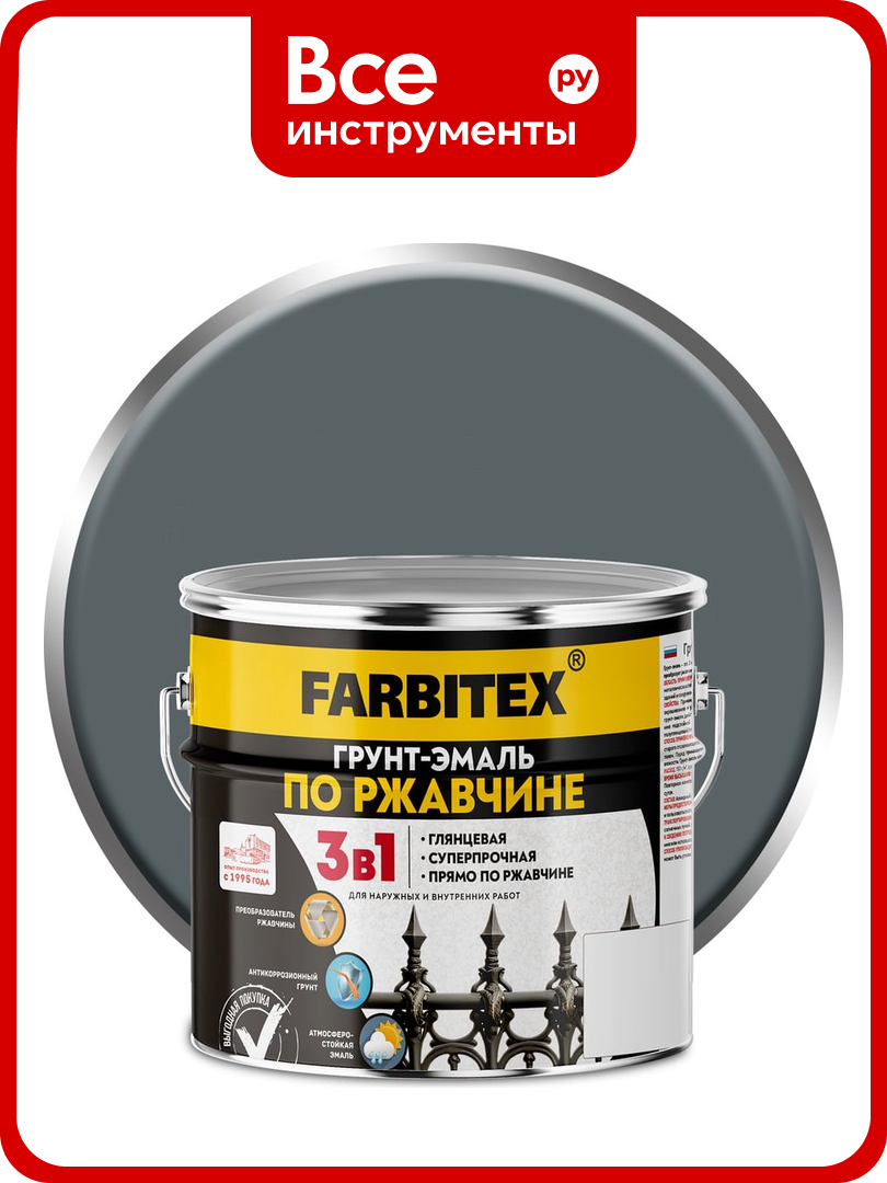 Грунт-эмаль по ржавчине 3в1 Farbitex серый (2,7 кг) 4300013989