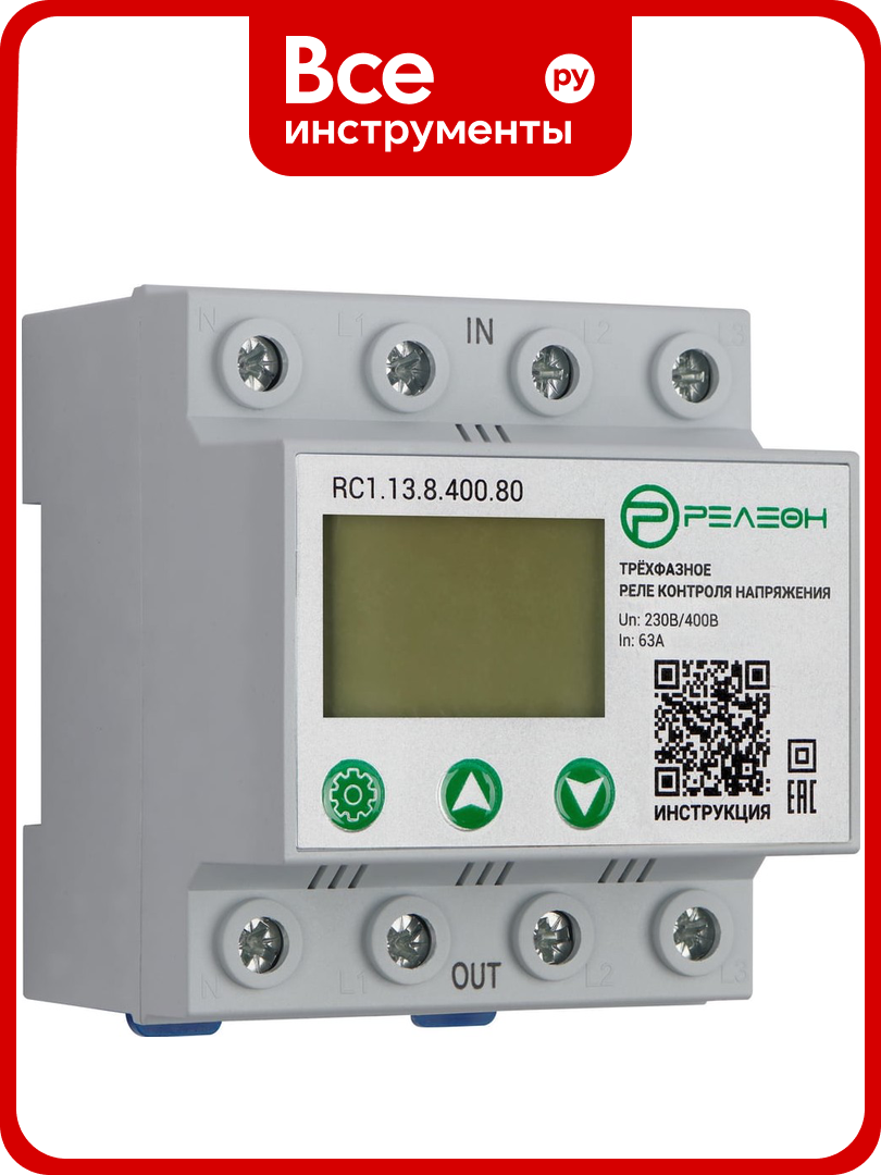 Трехфазное реле напряжения релеон 230‑400В AC 80А RC113840080, защита перенапряжения, ЖК‑индикатор, DIN‑рейка